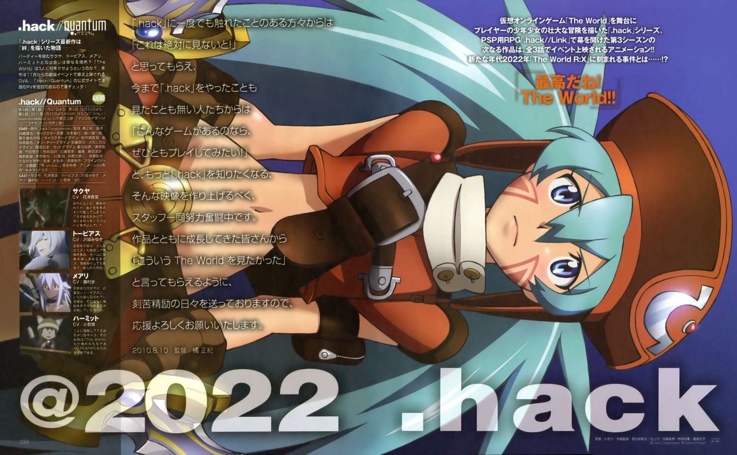 .hack// .hack//quantum sakuya (.hack) | #152626 | yande.re